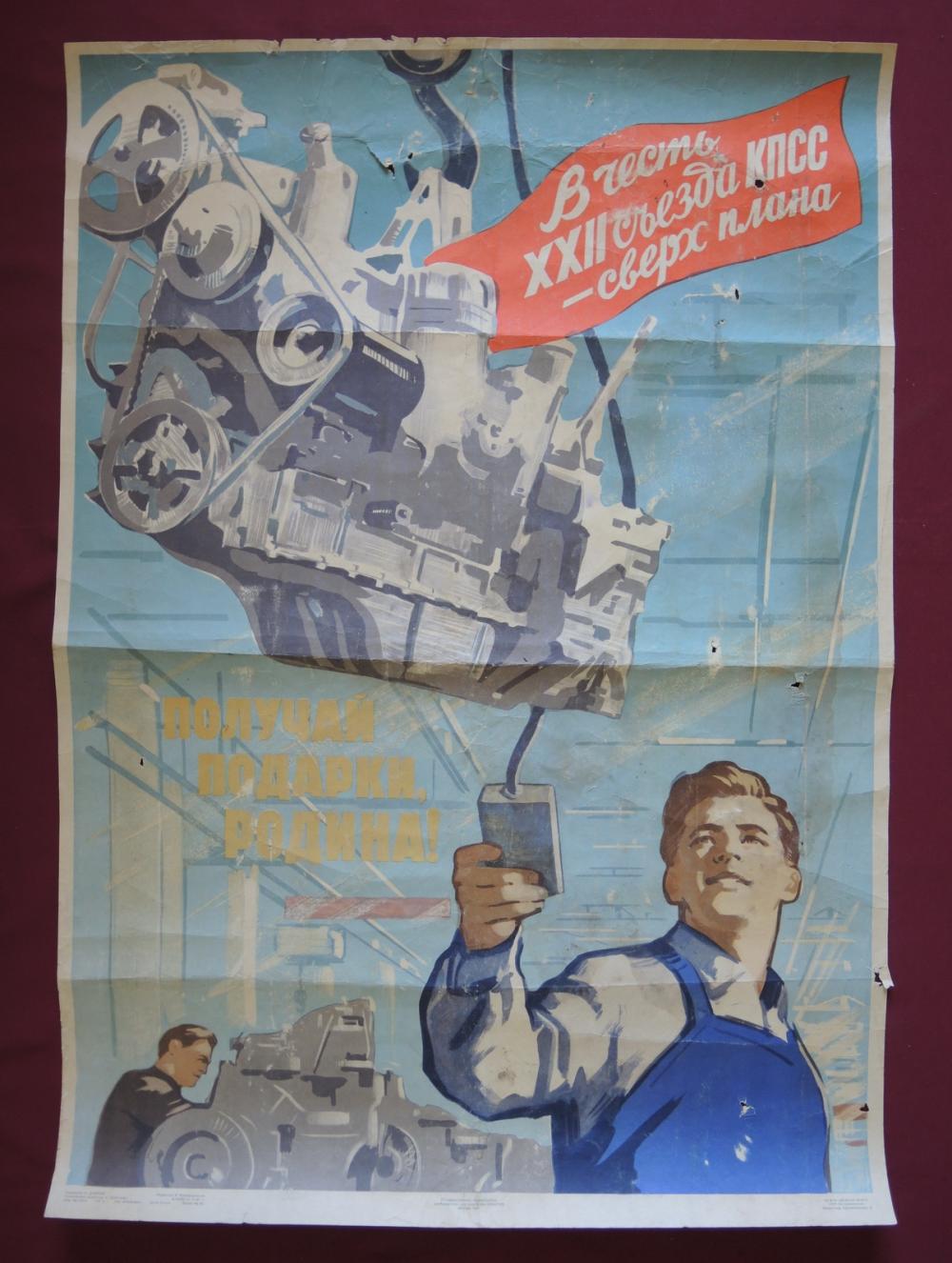 CCCP POSTER Big 1961 Shock-WORKER BANNER Communist Congress 37"=95cm ...